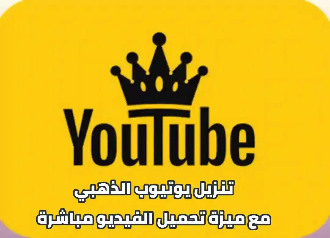 YouTube Pro APK for Android Download - PGYER APKHUB