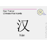 تنزيل Han Trainer Chinese Flashcards APK لنظام Android - PGYER APKHUB