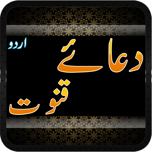 Learn Dua e Qunoot APK for Android Download - PGYER APKHUB